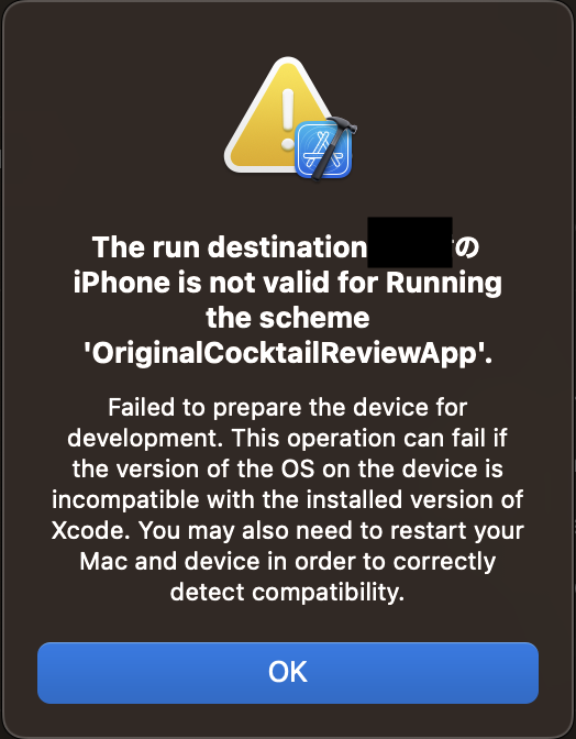 【Xcode エラー】「Failed to prepare device for development」【解決方法】 #error - Qiita