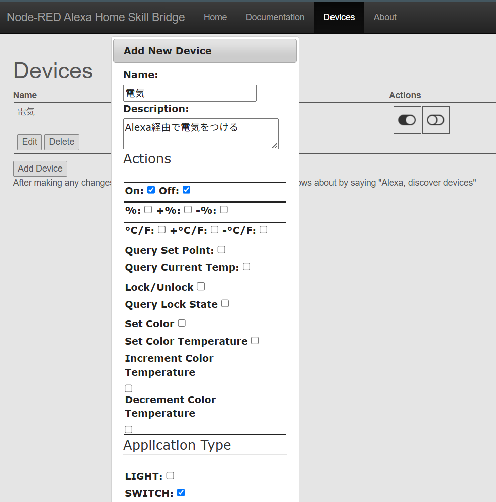 IoTの新規格Matterについて～Node-REDでの実装例を添えて～ #node-red - Qiita