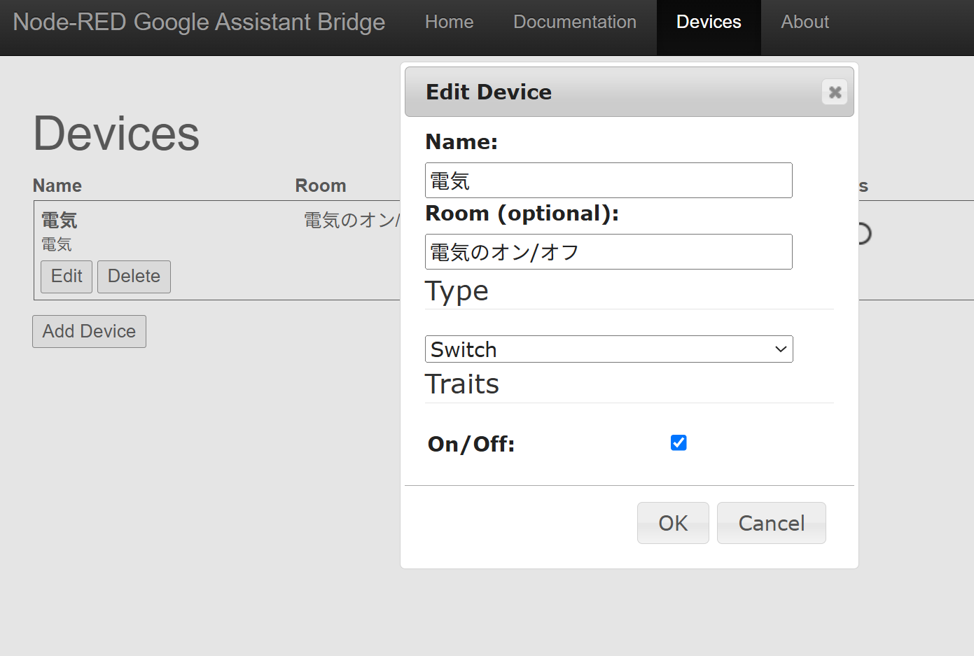 IoTの新規格Matterについて～Node-REDでの実装例を添えて～ #node-red - Qiita