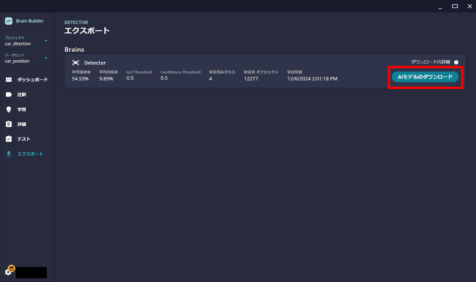 AITRIOS Local Edition (v1.4.0)のインストールからエッジデバイスでの推論まで #EdgeAI - Qiita