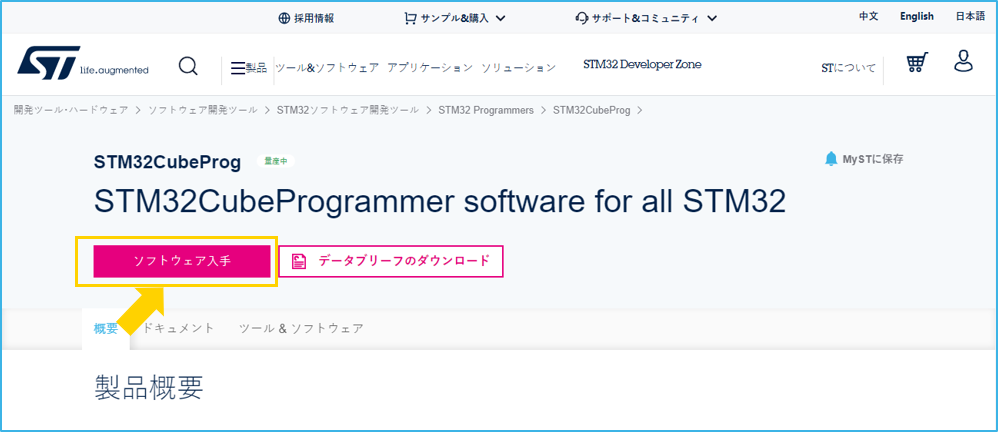 Bluetooth® LEで音声通信にトライ！ LE Audioを試してみた① ユニキャスト #STM32 - Qiita