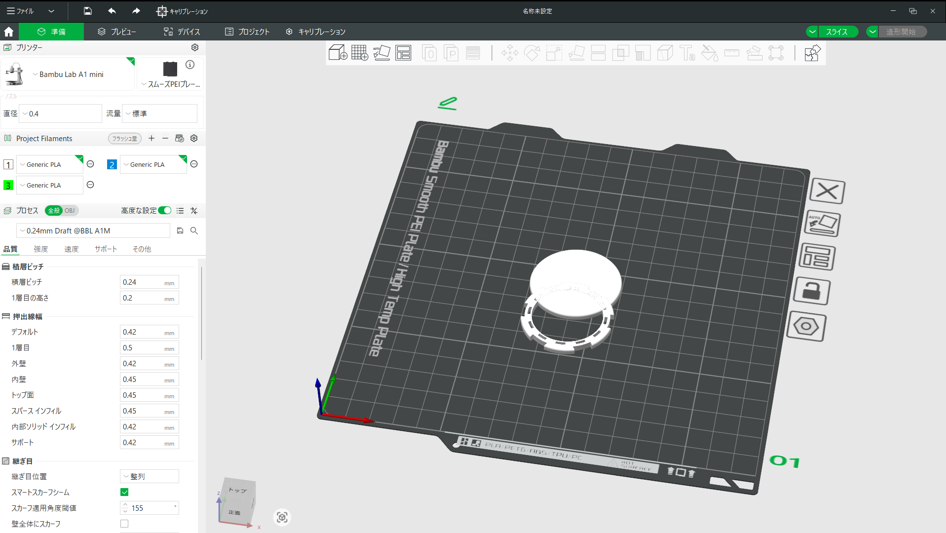 MakerChip作ってみた #3Dプリンタ - Qiita