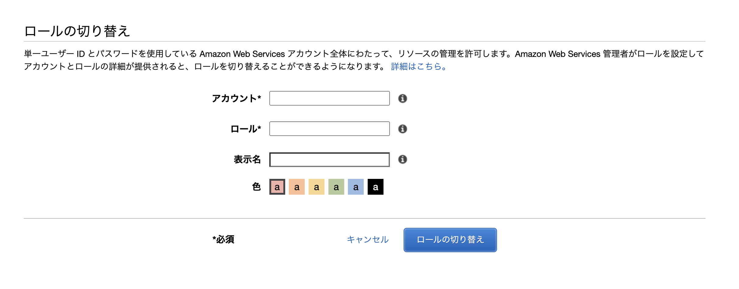 AssumeRoleを駆使して強大な権限を持つIAMユーザやアクセスキーを撲滅しよう #AWS - Qiita
