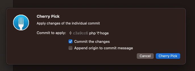 【Gitクライアント Fork】基本的なコマンドの使い方 #GitHub - Qiita