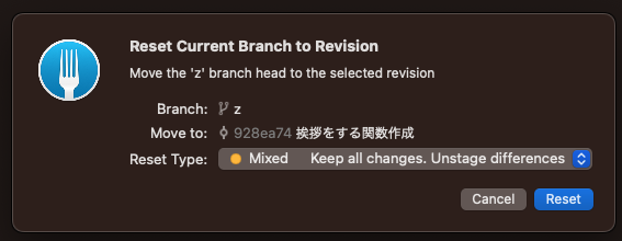 【Gitクライアント Fork】基本的なコマンドの使い方 #GitHub - Qiita