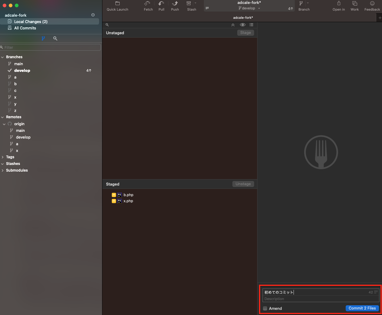 【Gitクライアント Fork】基本的なコマンドの使い方 #GitHub - Qiita