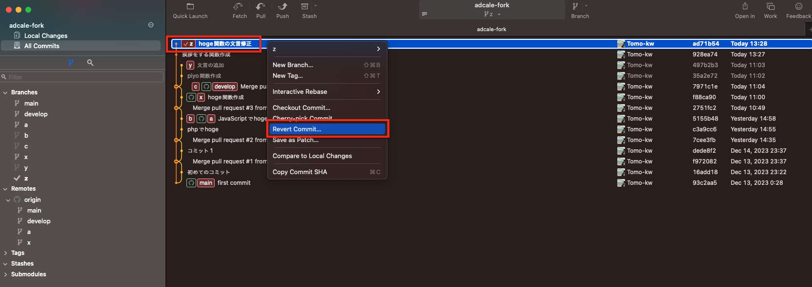 【Gitクライアント Fork】基本的なコマンドの使い方 #GitHub - Qiita