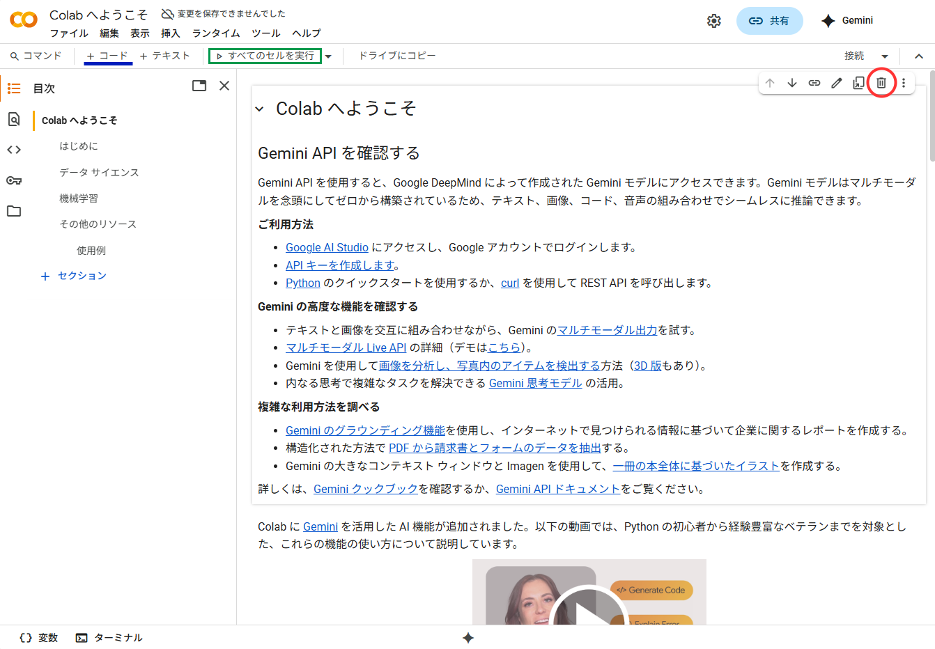 理系学生のためのgooglecolab入門 #Python - Qiita