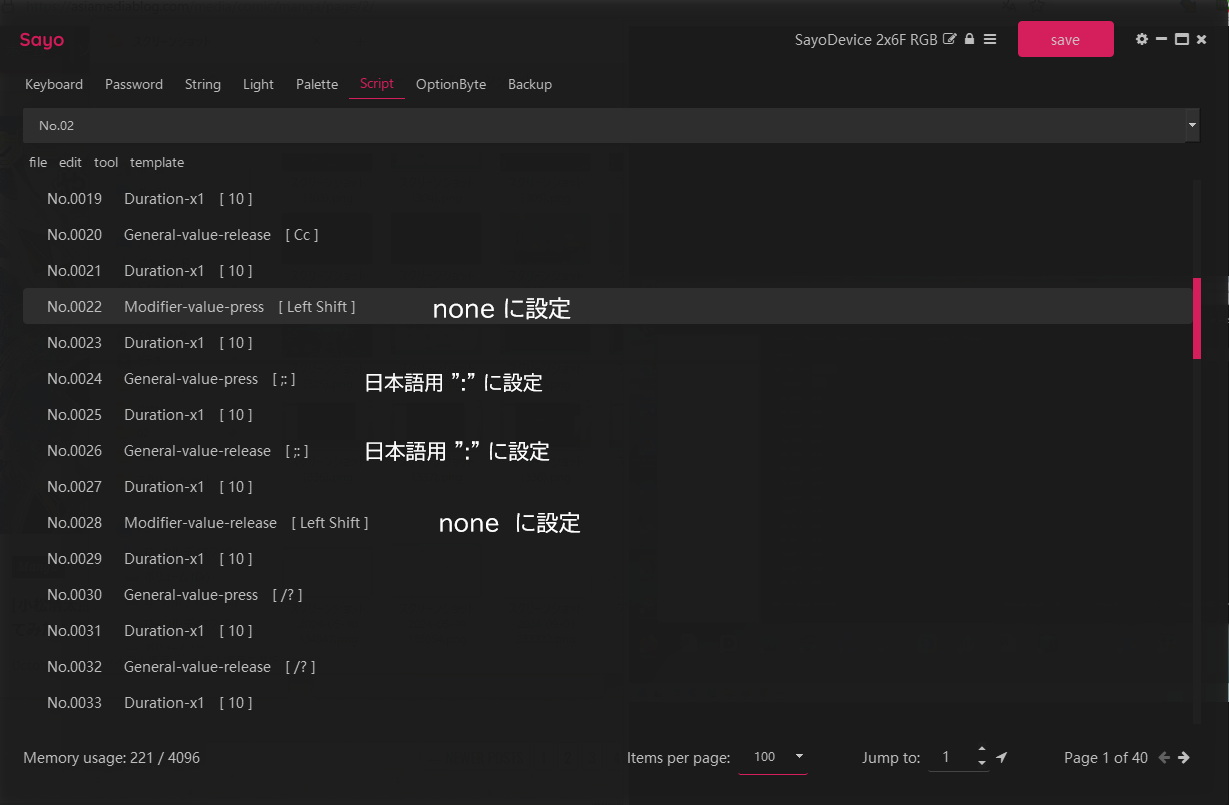 Sayodevice Script プログラム実行を登録する。 #sayodevice - Qiita