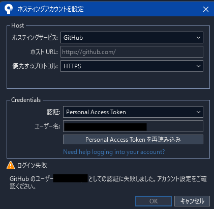 GitHubでSourceTreeのPAT認証が失敗する問題の解決方法（個人とOrganizationそれぞれ） #Git - Qiita