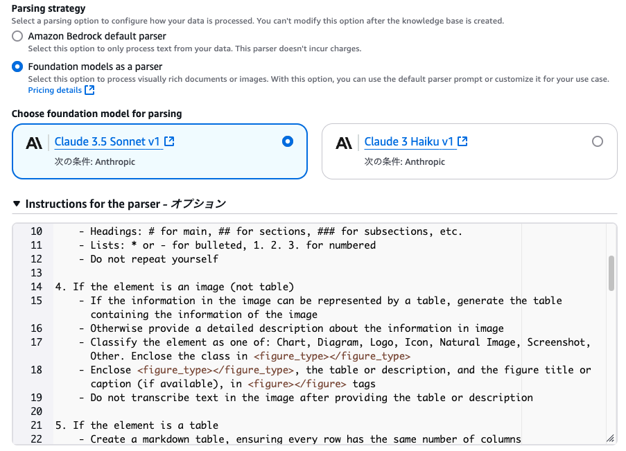 Amazon Bedrock Knowledge basesにGraphRAGが対応！ #AWS - Qiita