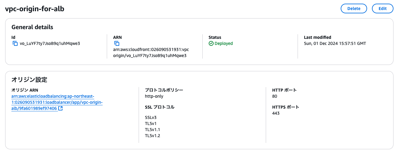 CloudFrontのVPC Origin機能を試してみる！ #AWS - Qiita