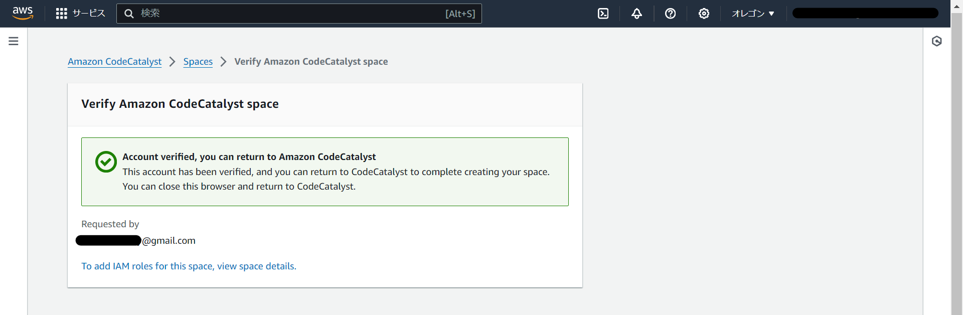 AWS CodeCatalystとVSCodeを連携させて、開発環境を構築する方法！ #AWS - Qiita