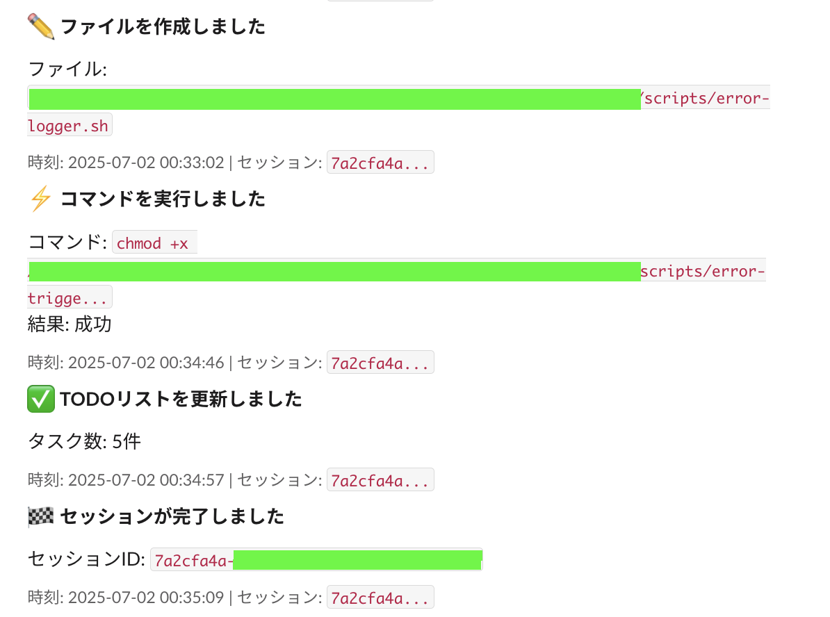 Claude Codeのhooks機能で、作業完了時にSlack通知を飛ばしてもらう #ClaudeCode - Qiita