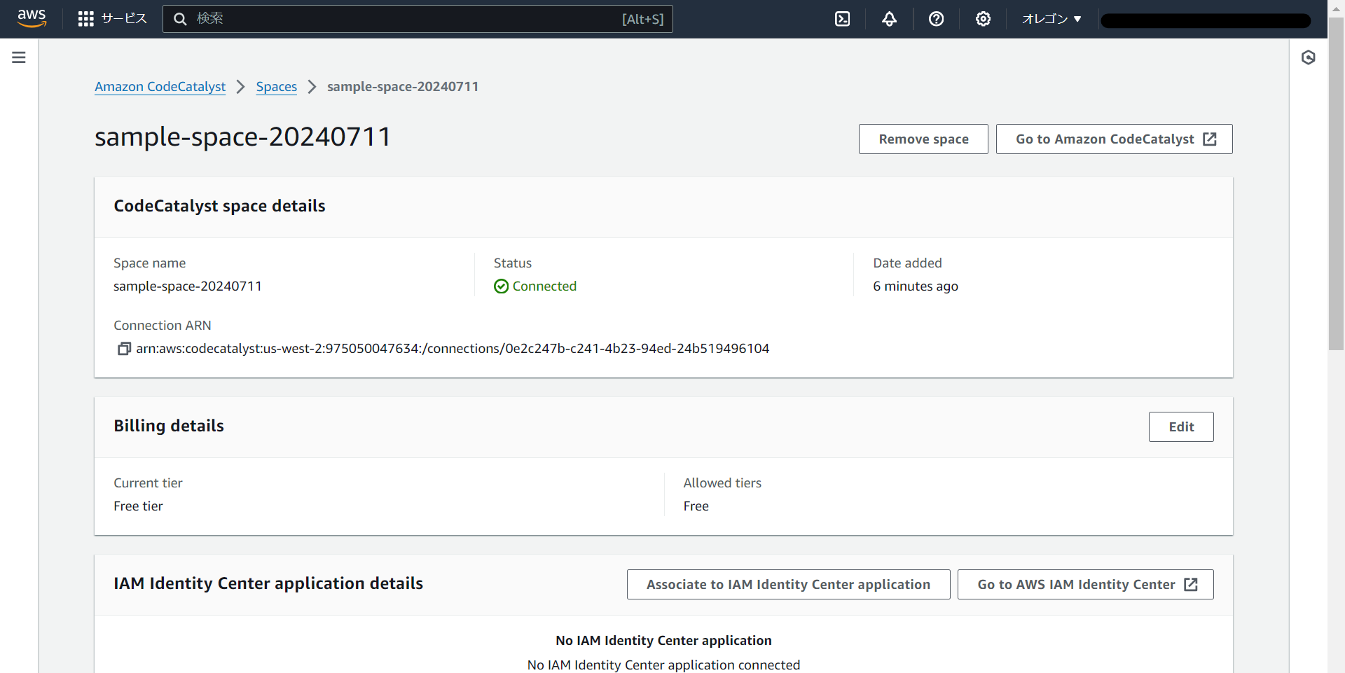 AWS CodeCatalystとVSCodeを連携させて、開発環境を構築する方法！ #AWS - Qiita