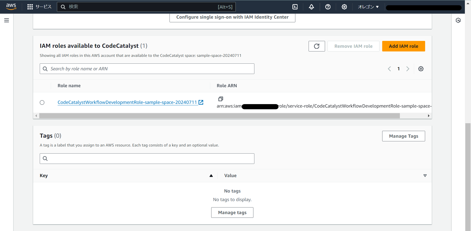 AWS CodeCatalystとVSCodeを連携させて、開発環境を構築する方法！ #AWS - Qiita
