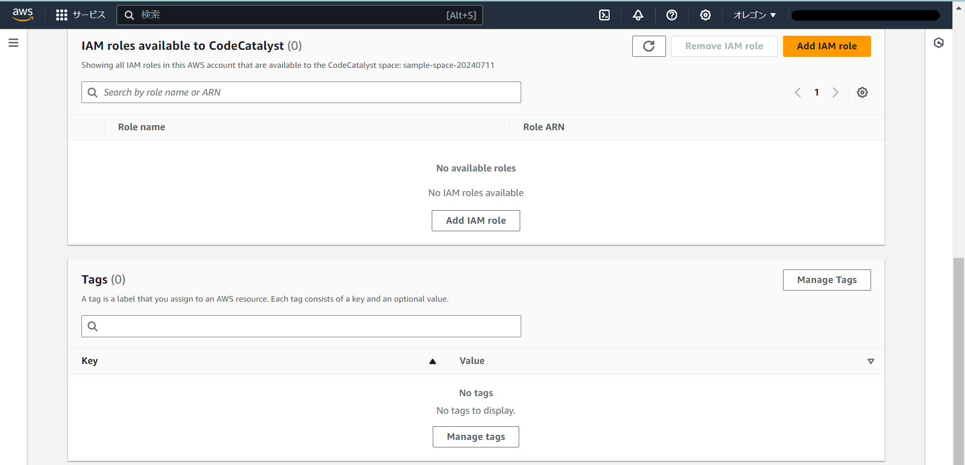 AWS CodeCatalystとVSCodeを連携させて、開発環境を構築する方法！ #AWS - Qiita
