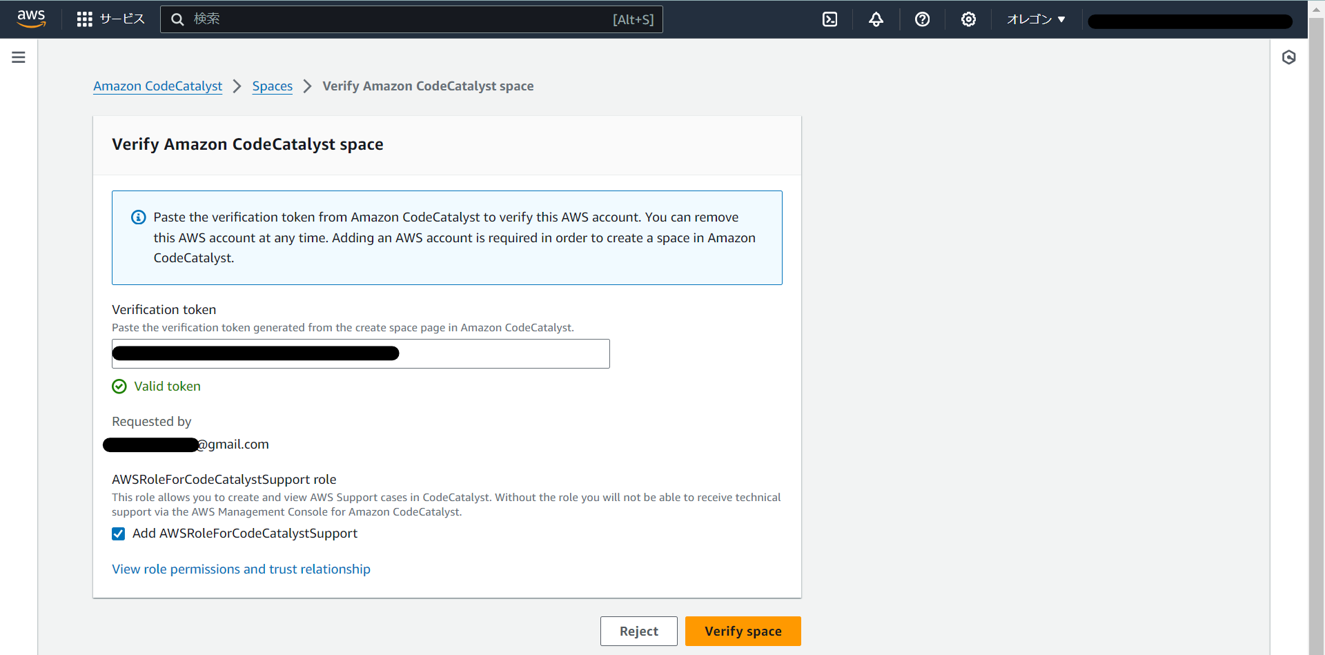 AWS CodeCatalystとVSCodeを連携させて、開発環境を構築する方法！ #AWS - Qiita