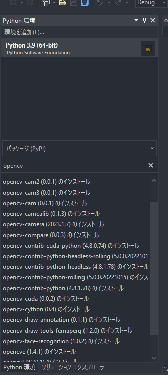 VisualStudio2022でOpenCVを使う(Python編) #Python - Qiita