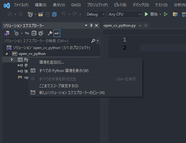 VisualStudio2022でOpenCVを使う(Python編) #Python - Qiita