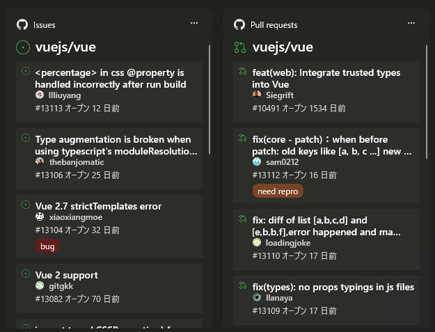 Win11 23H2で追加されたDev Homeを試してみる #Windows - Qiita