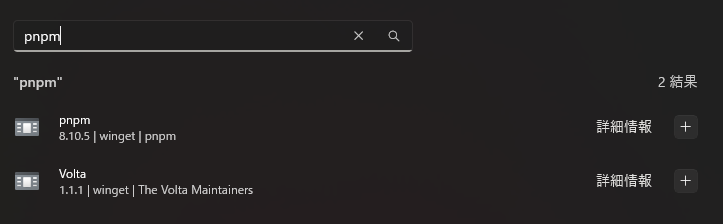 Win11 23H2で追加されたDev Homeを試してみる #Windows - Qiita