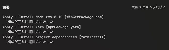 Win11 23H2で追加されたDev Homeを試してみる #Windows - Qiita