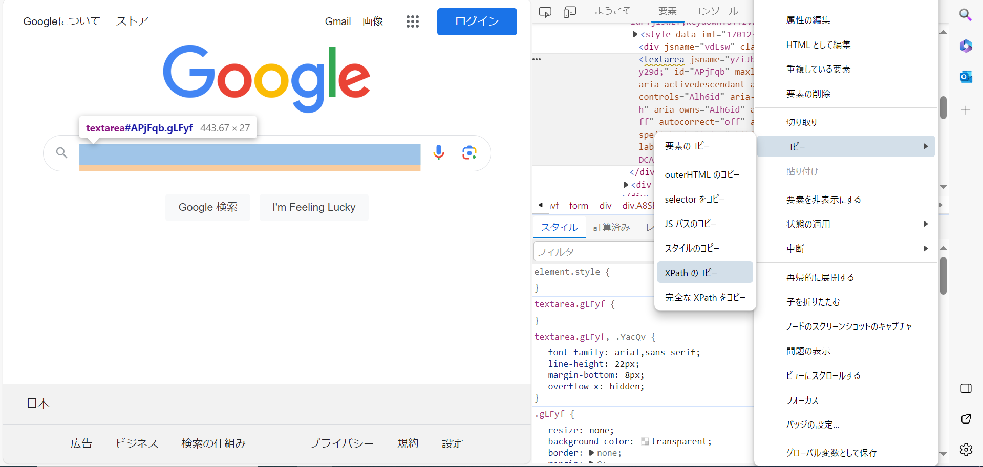 【Selenium】要素を取得するfind_elementの種類 #Python - Qiita
