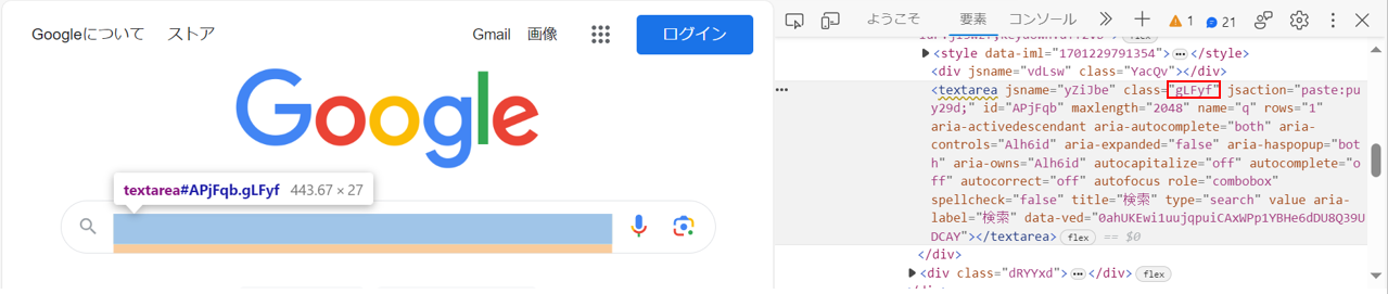 【Selenium】要素を取得するfind_elementの種類 #Python - Qiita