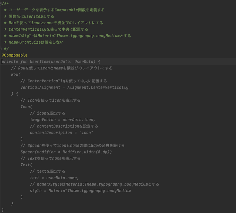 GitHub Copilotを調教してAndroid開発してみた #JetpackCompose - Qiita