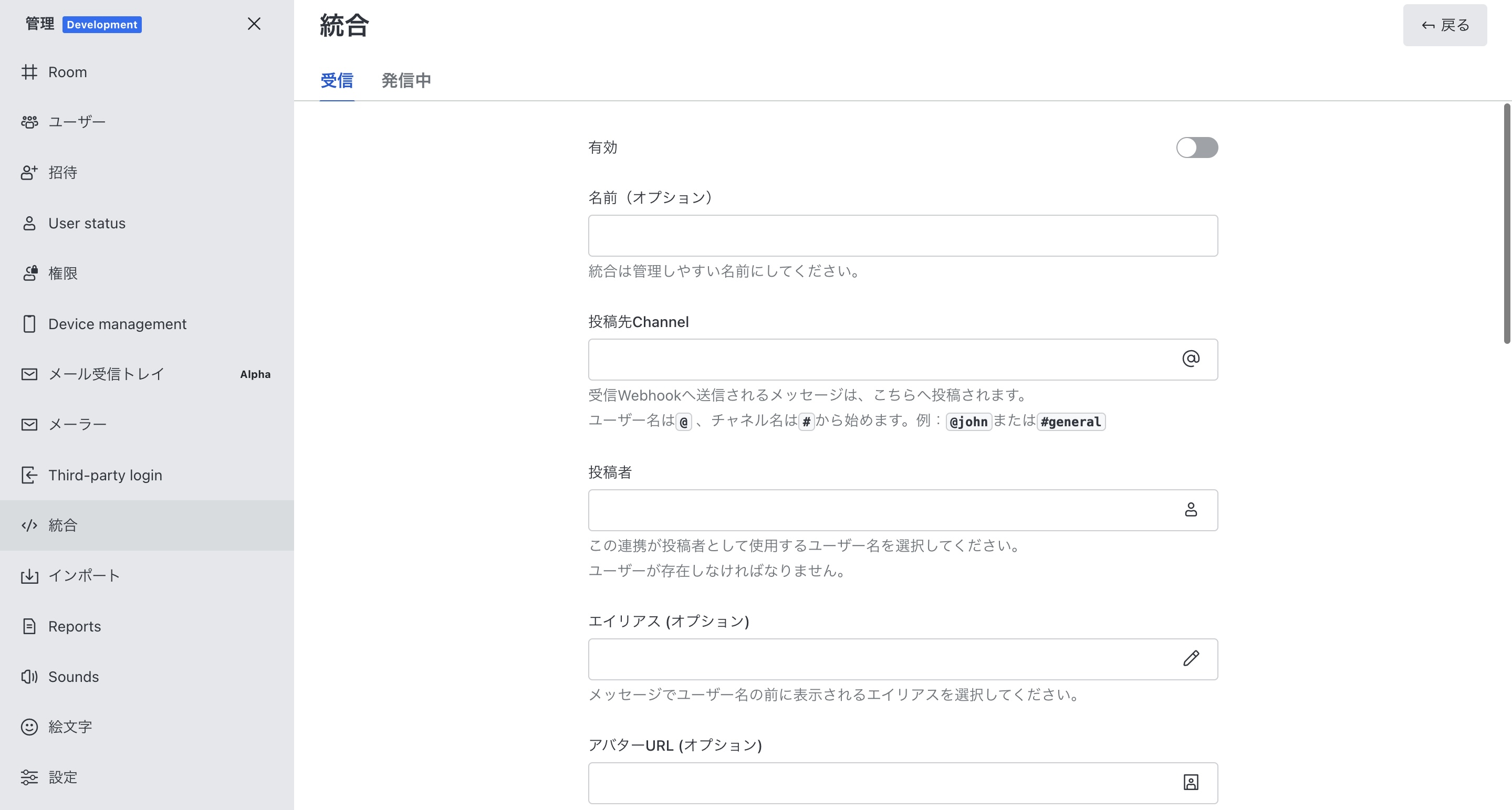 Rocketchat を手探る Typescript Qiita 