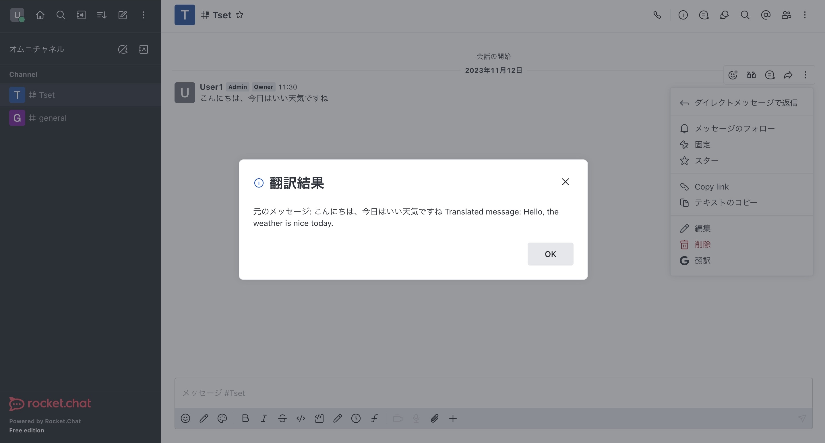 Rocket.Chat を手探る #TypeScript - Qiita