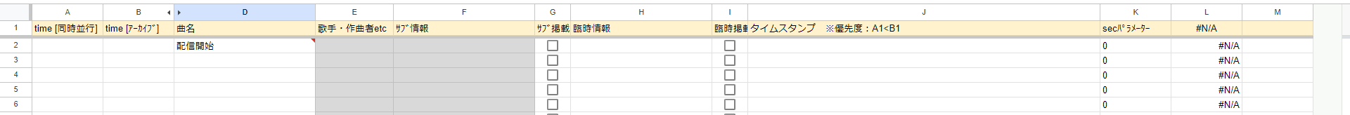 YouTubeライブ配信を見つつ、タイムスタンプを同時作成する方法 #spreadsheet - Qiita