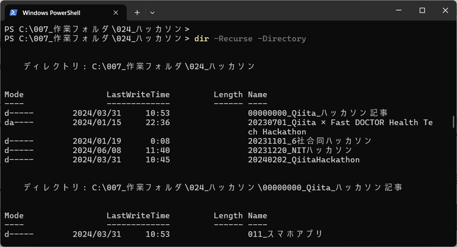 【新入社員必見】【脱マウス】PowerShellの活用事例 ～フォルダのツリー表示～ #Windows - Qiita