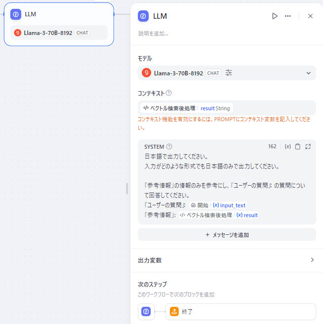 Dify×Weaviateを使ったRAG #LLM - Qiita