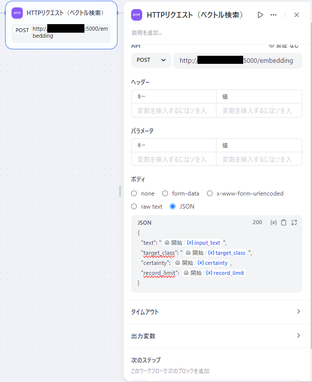 Dify×Weaviateを使ったRAG #LLM - Qiita