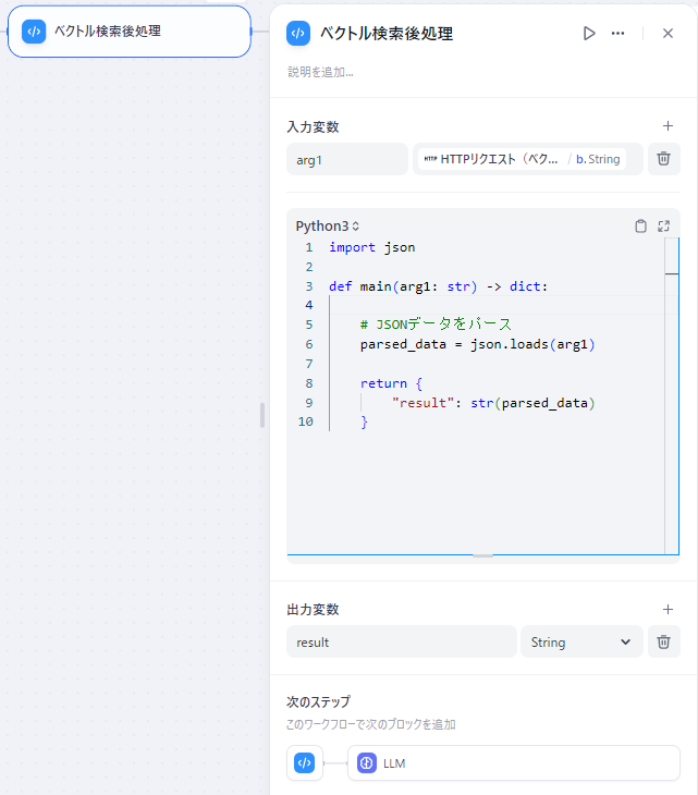 Dify×Weaviateを使ったRAG #LLM - Qiita