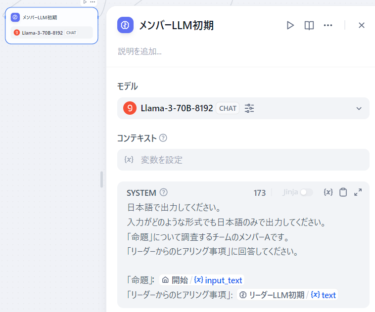 DifyでLLMからLLMやAI agentに指示を出すworkflow #生成AI - Qiita