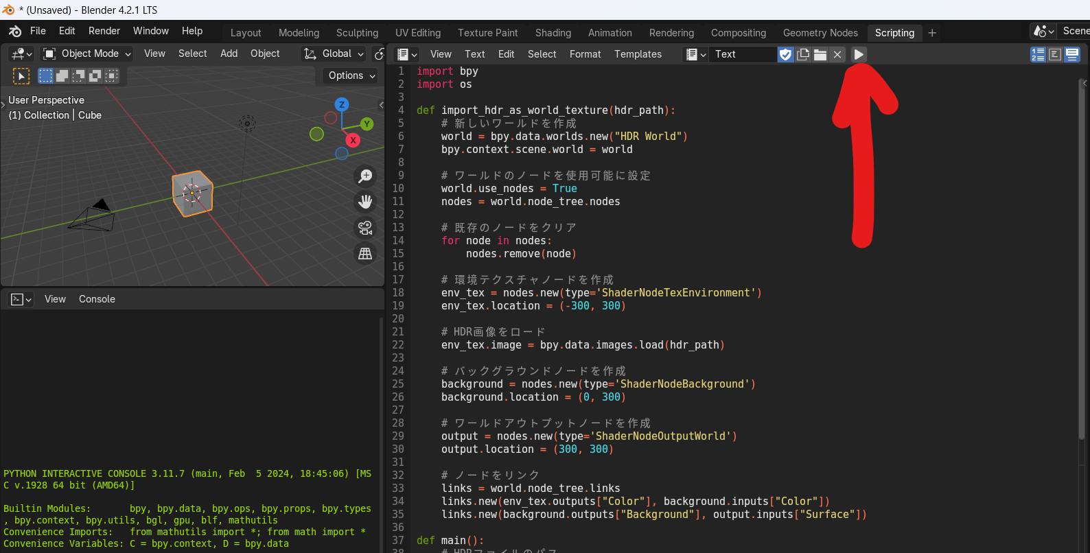 DALL-E3の画像をもとにHDRIを作成してBlenderに取り込み #生成AI - Qiita