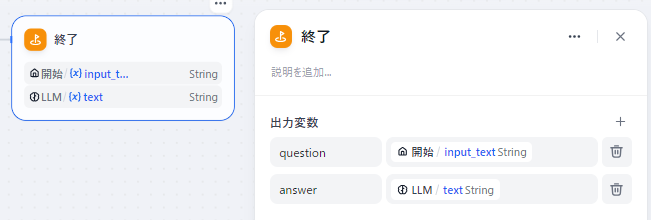 Dify×Weaviateを使ったRAG #LLM - Qiita