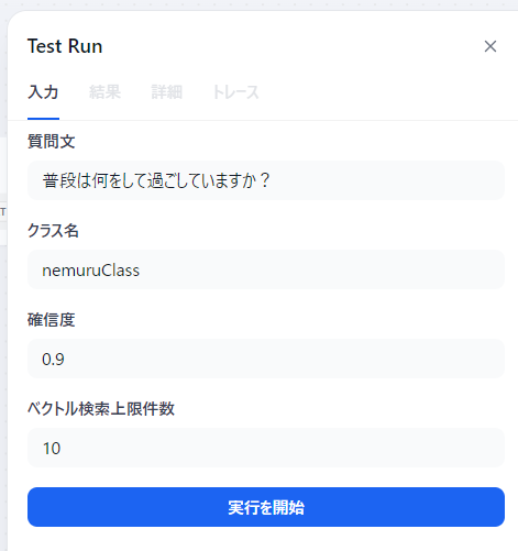 Dify×Weaviateを使ったRAG #LLM - Qiita