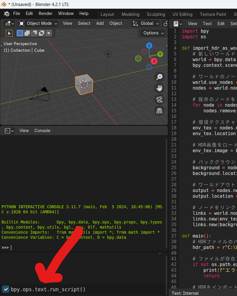 DALL-E3の画像をもとにHDRIを作成してBlenderに取り込み #生成AI - Qiita