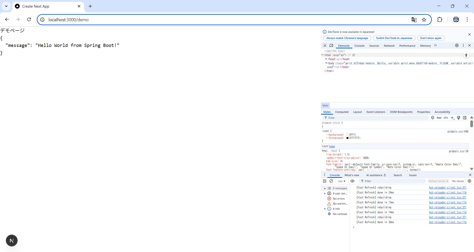 Next.js × Spring Boot 環境構築 #初心者 - Qiita