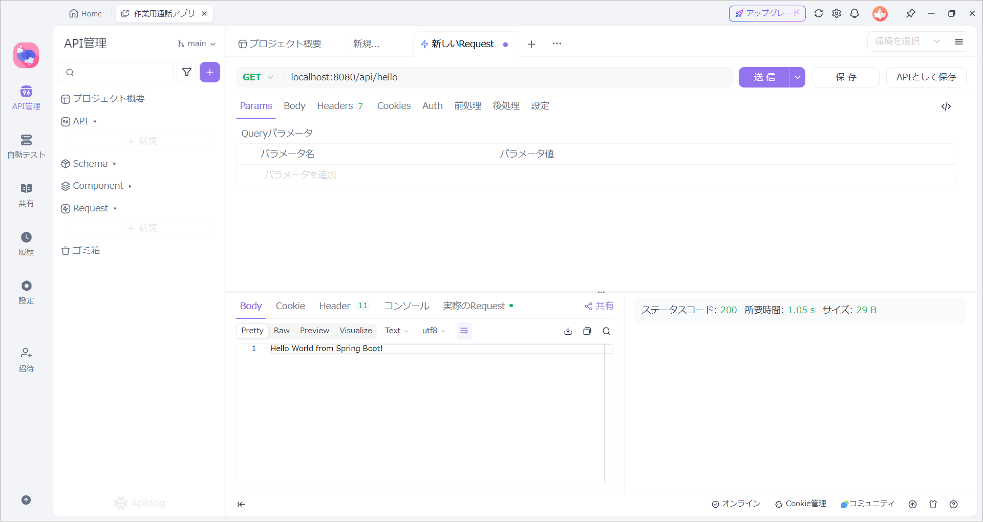 Spring Boot ＋ Docker 環境構築 #初心者 - Qiita