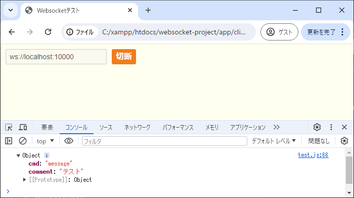 Websocketサーバーの開発環境を作ってみました #PHP - Qiita