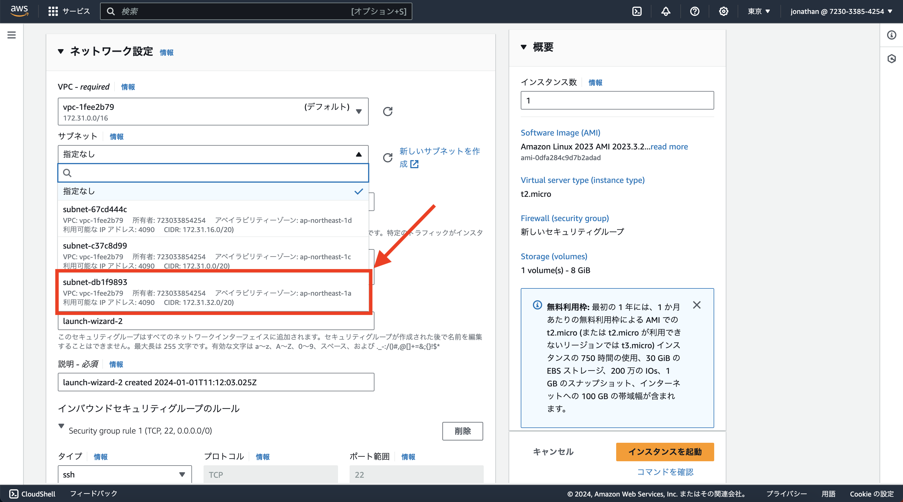 Amazon EFSの使い方 #AWS - Qiita