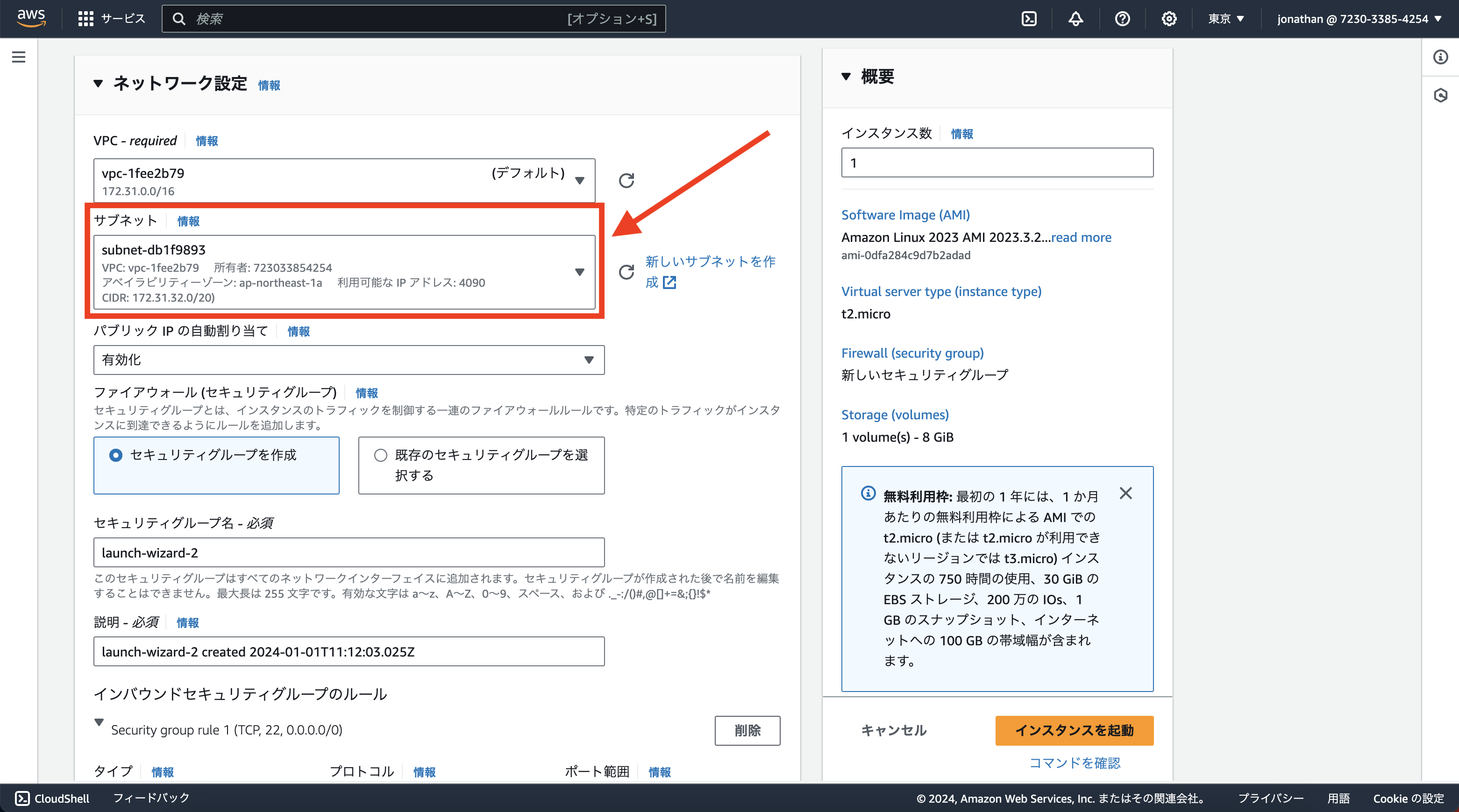 Amazon EFSの使い方 #AWS - Qiita