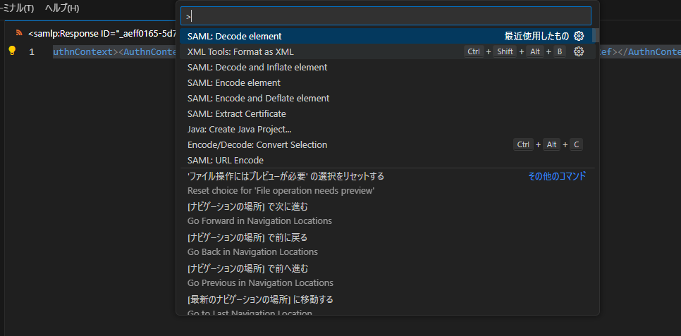 SAMLResponseの解析方法 #VSCode - Qiita