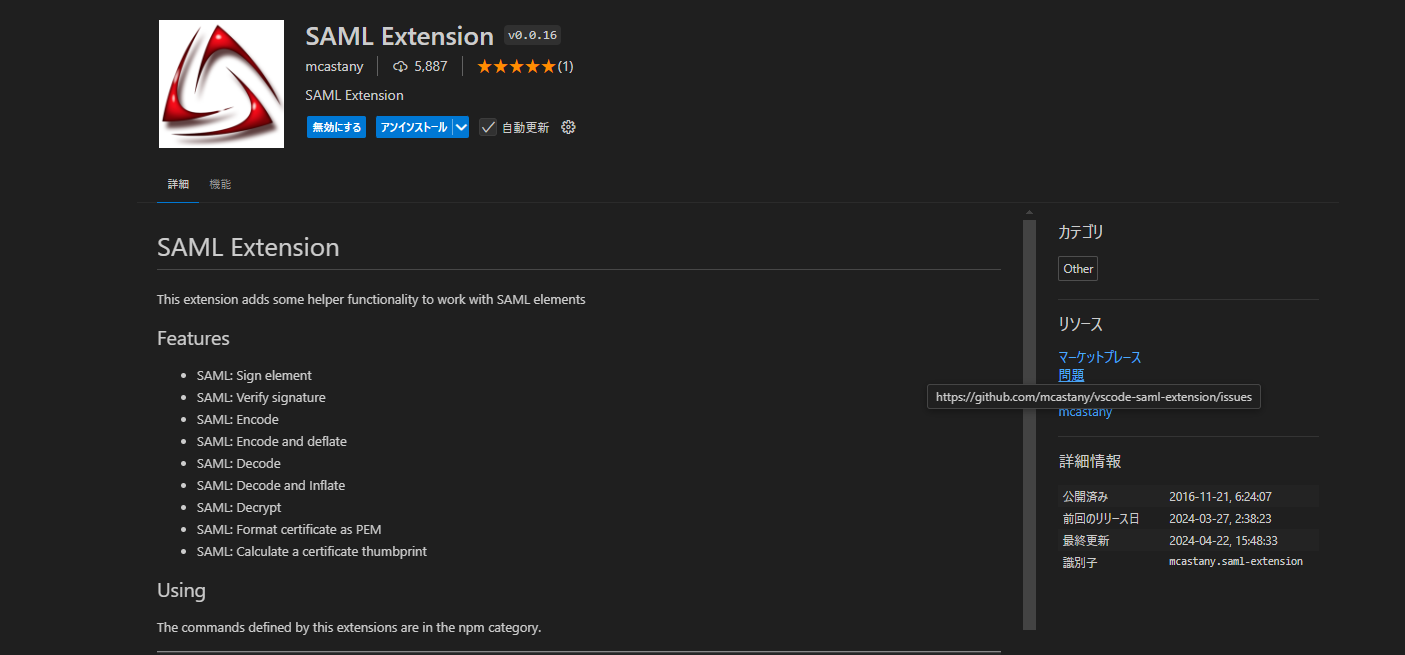 SAMLResponseの解析方法 #VSCode - Qiita