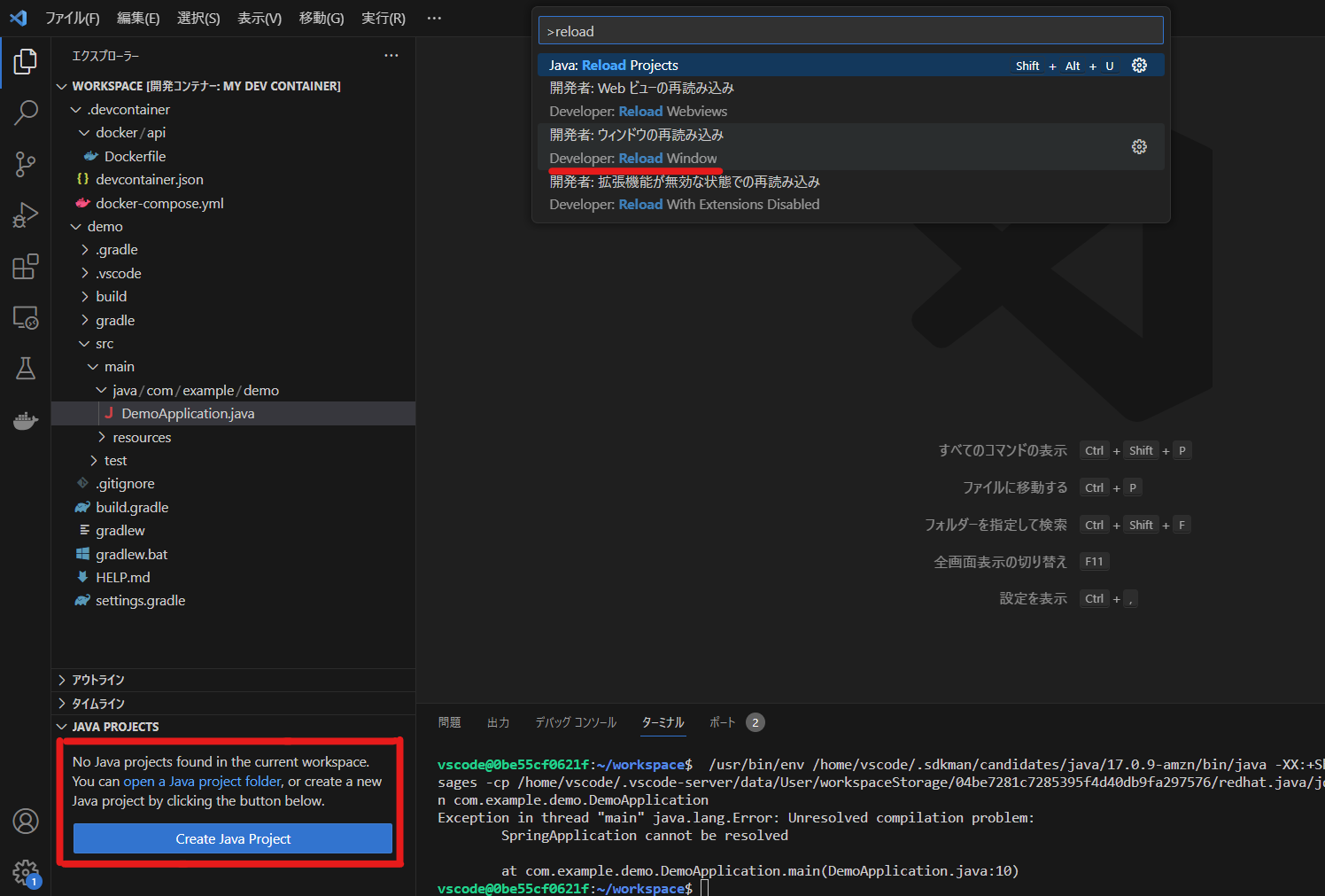 docker composeとVSCodeでJava開発環境のコンテナ化 #docker-compose - Qiita